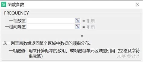 excel中频率分布函数frequency的用法（分档统计） 知乎