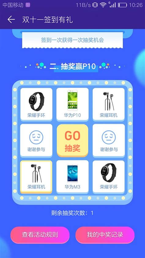 九宫格抽奖 花瓣网 九宫格抽奖 花瓣网