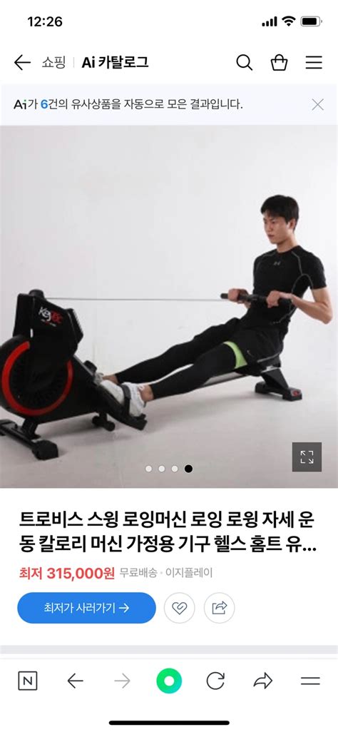 운동기구 팝니다 노젓기운동기구 당근 중고거래