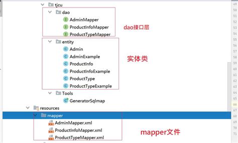 idea版本的mybatis逆向工程使用攻略「建议收藏」 腾讯云开发者社区 腾讯云