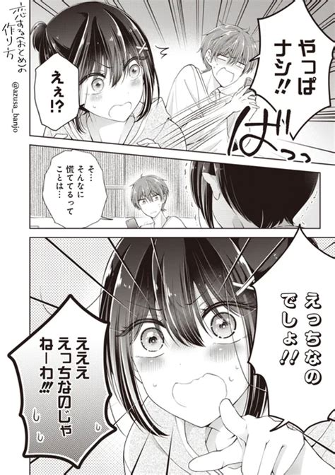 男の娘のx 旧twitter 漫画 956件 【新着順】