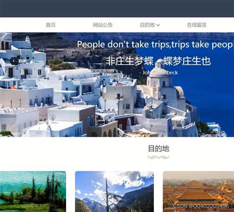 Javaweb基于html5旅游攻略评论收藏网站struts2、hibernate和spring的框架struts2技术、hibernate