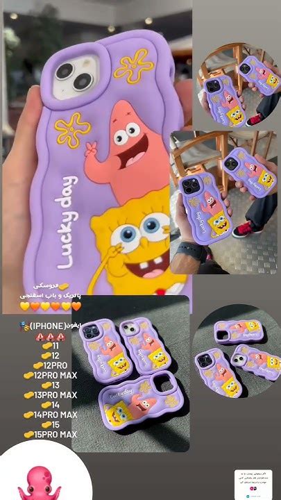 قاب موبال آیفون با طرح باباسفنجی یه مدل خاص دخترونه و بچگانه🌸🌸🌸