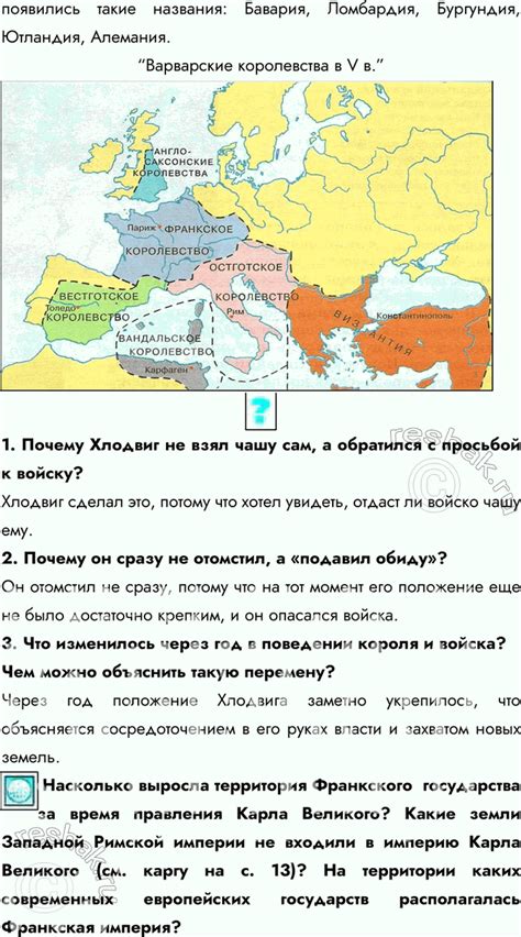 (Решено)Параграф 1 ГДЗ Агибалова Донской 6 класс по истории