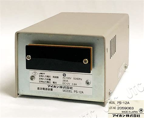 アイホン Ps 12a 日本電話取引センター（中古ビジネスホン通販）