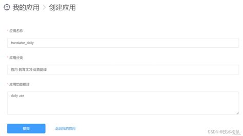 科大讯飞语音转写api 科大讯飞语音转文字api csdn博客