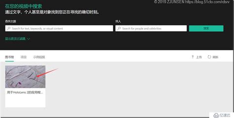 62azure Ai机器学习综合能力展现之视频索引器 云计算 亿速云