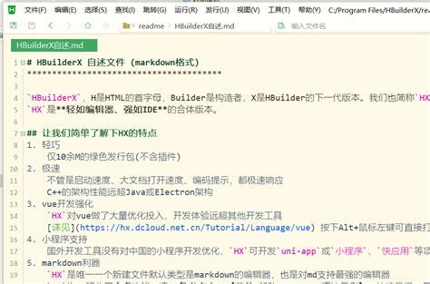 hbuilder的安装与试用 hbuilder版本 csdn博客