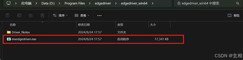 python selenium安装 microsoft edge驱动器下载配置流程 最新推荐 python 脚本之家