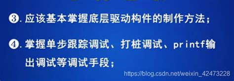 慕课嵌入式开发及应用 第一章 嵌入式系统概述 慕课网嵌入式模电教案 csdn博客