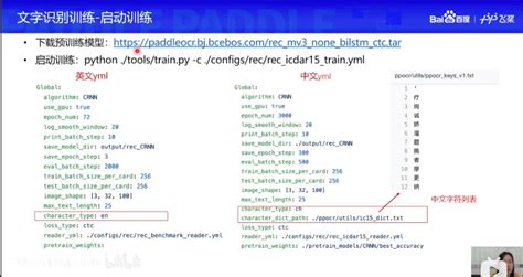 Paddleocr学习笔记 01 Paddleocr简介 阿里云开发者社区 Paddleocr学习笔记 01 Paddleocr简介 阿里云开发者社区