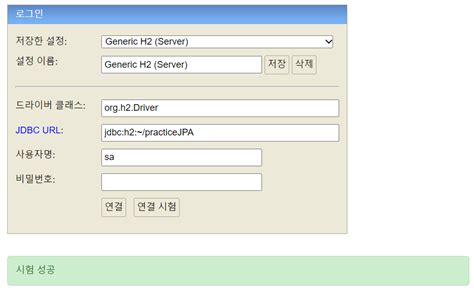 H2 Database 기존 Db외 H2 Db 하나 더 생성하는 법