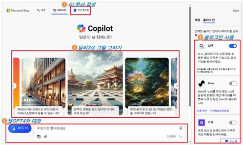 마이크로소프트 코파일럿 사용법 총정리 무료 프로 기능과 가격 챗gpt4와 차이점 네이버 블로그