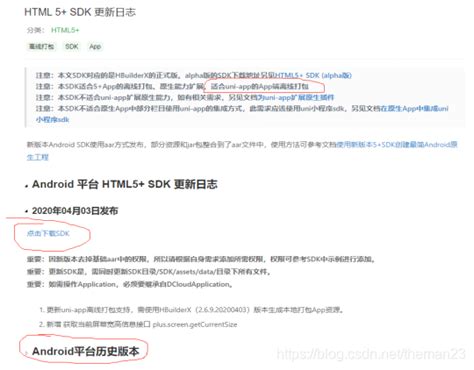 Hbuilderx 本地打包xbuilderx 本地打包 Csdn博客