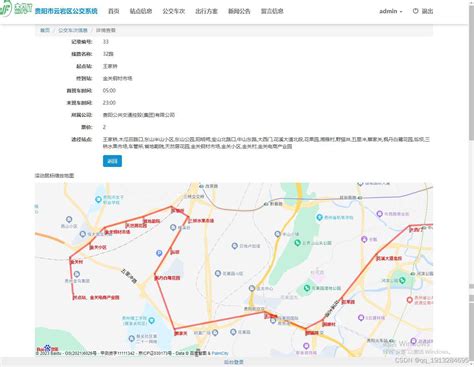 Java基于ssm框架开发的公交查询系统源码公交系统源码公交路线查询项目有论文 腾讯云开发者社区 腾讯云