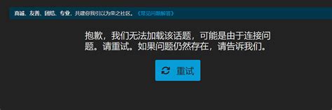 部分话题打不开 运营反馈 Linux Do