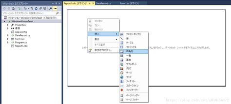 rdlc 简单统计表的实现 rdlc 表只显示统计数据 csdn博客
