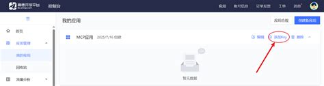 高德地图mcp服务使用案例 高德mcp地址 csdn博客