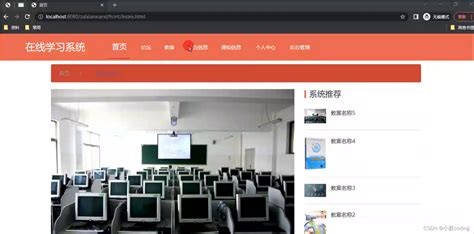 基于java的在线学习系统的设计与实现源码lw部署文档讲解等 阿里云开发者社区