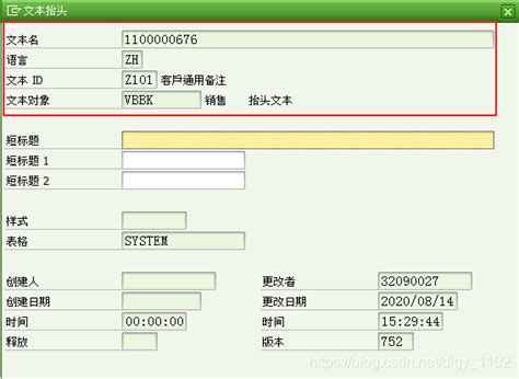 abap se11 长文本 long text 相关表汇总 stxh stxl ttxid ttxob se38 rstxtc3 查找文本的