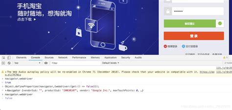 淘宝手机端 Selenium破解过程详解selenium 修改淘宝app提交 Csdn博客