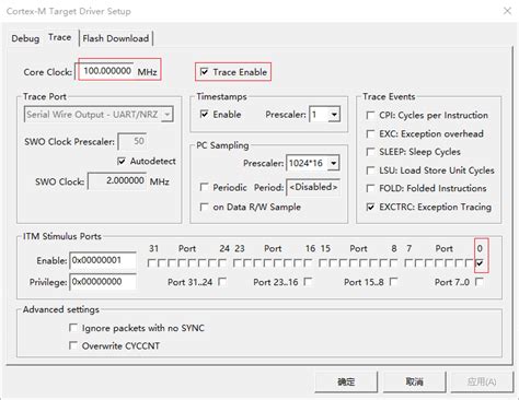 stm32的itm跟踪调试功能介绍及实现（一）keil篇 itm trace csdn博客