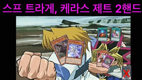 스프라이트 트라이브리게이드 강의 케라스 제트 2핸드 스프린드 X Youtube