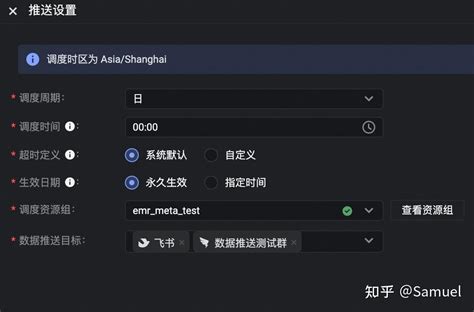 利用 Dataworks 数据推送定期推播 Mysql 或 Starrocks Query 诊断信息 知乎