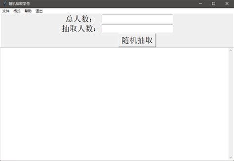 python随机抽号 python学习随记 ————随机抽号器（一） csdn博客