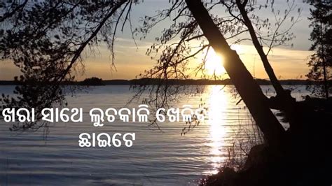 Odia Song Lyrics Youtube