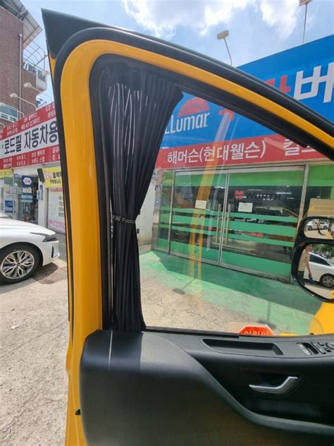 전주 로드필 썬팅 스타리아 어린이집 유치원 학원 어린이 운송 차량 규제 70이상 썬팅 블랙박스 어린이 열차단 햇빛차단 대안 스마일카텐 시공 네이버 블로그