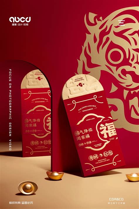 甲乙丙丁 新春对联礼盒摄影设计 甲乙丙丁视觉设计作品 致设计