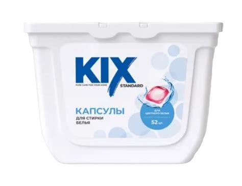 Капсулы для стирки KIX Для цветного белья | отзывы