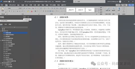 【开题报告 论文 源码】基于springboot的汽车票购票系统 csdn博客