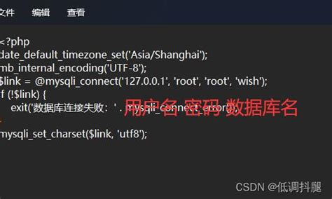 php书上的许愿墙项目搭建以及代码分享 php许愿墙案例代码 csdn博客