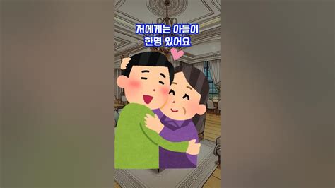 다 큰 아들의 황당한 결정사연 실화 가족 Youtube