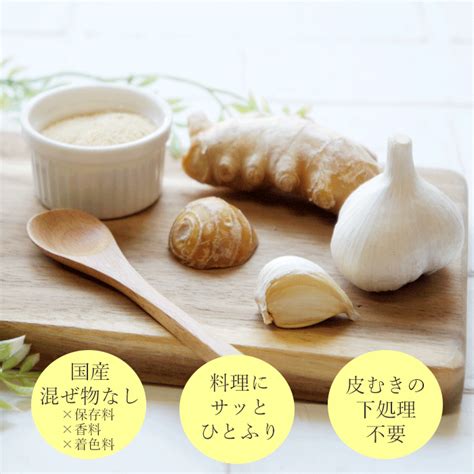 【楽天市場】にんにくと生姜ミックスパウダー 20g 調味料 ガーリック ジンジャー にんにく粉末 にんにくパウダー 国産 介護食 加工食品 Fp 1000円ポッキリ 送料無料 しょうが