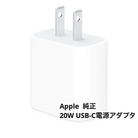 Apple アップル 純正品 20w Usb C電源アダプタ メルカリ