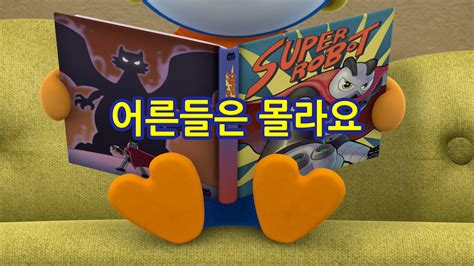 뽀로로와 노래해요 New2 12화 Tving