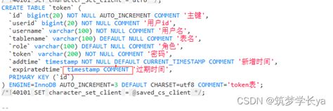 导入数据库文件报错1293解决方法 1293 incorrect table definition there can be on csdn博客