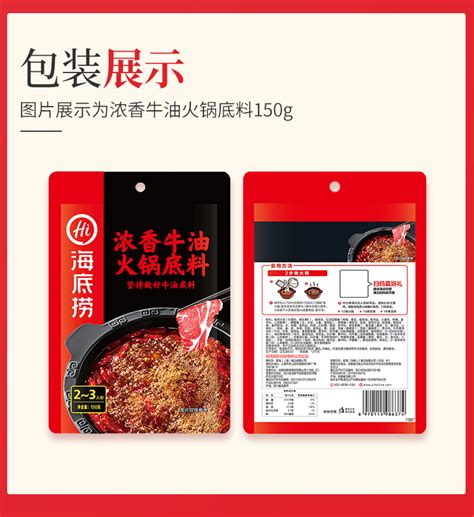 海底捞番茄火锅底料不辣清汤冬阴功汤料重庆四川正宗清油菌汤牛油虎窝淘