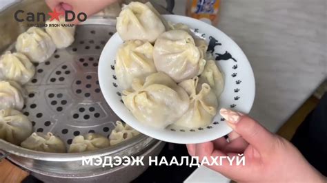 Бууз тань наалдаад хэцүү байна уу Жигнүүр тослогч Youtube