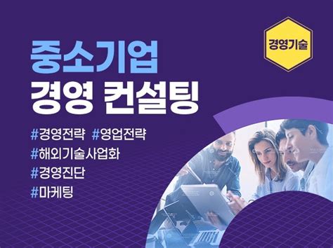 경영전략 기술사업화 마케팅전략 사업전환 크몽