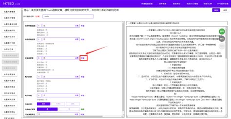 文章同义词自动批量替换教程
