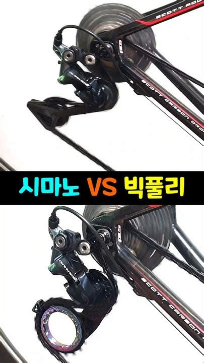 무거운 빅풀리를 사용하는 이유 🐱‍👤 체인 소리 비교 🐱‍👤 엡솔루트 블랙 오버사이즈 할로우 풀리 자전거 로드바이크 로드자전거 Youtube