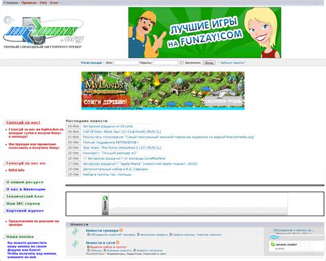 Список лучших торрент трекеров Скачать бесплатно программу Программы скачать бесплатно