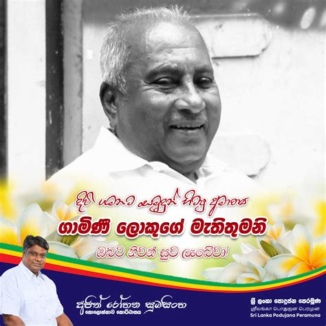 Ajith Rohana Subasinghe Added A Ajith Rohana Subasinghe