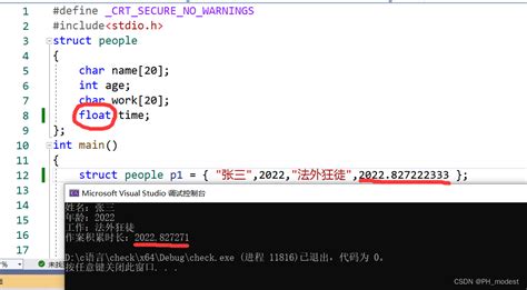 【c语言跬步积累】——解引用操作符（ ）、取地址操作符（and）复习、结构体（struct）、单精度型和双精度型的区别 csdn博客