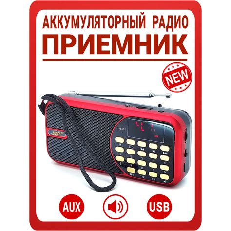 Приемник радио с аккумулятором и с флешкой / Радиоприемник ...