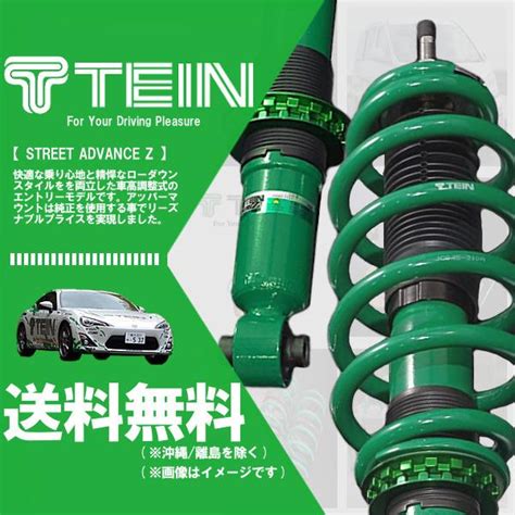 Tein テイン Street Advance Z 車高調 ストリートアドバンスz マウントレスkit Bmw 3シリーズ セダン